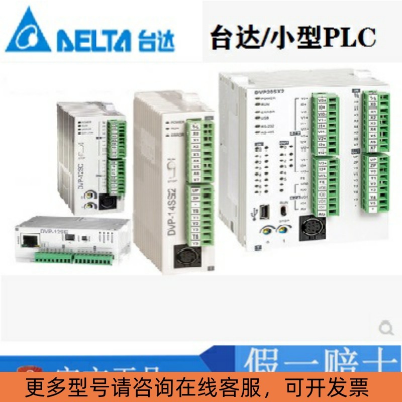 台达PLC高速总线 DVP28SV11R2/11S2/11T2/DVP24SV11T2/DVP10MC11T_虎窝淘