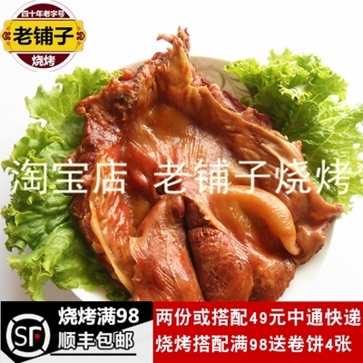 诸城烧烤护心肉诸城特产