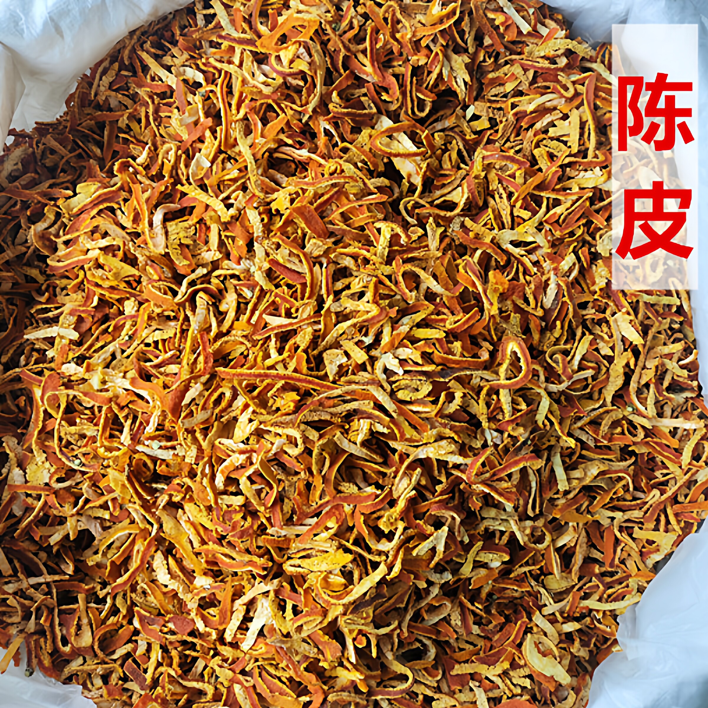 陈皮丝老陈皮泡水泡茶 正宗陈皮丝 天然陈皮 橘皮陈皮 陈皮 正品