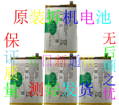 vivoiQOONEOZUX78手机电池板原装
