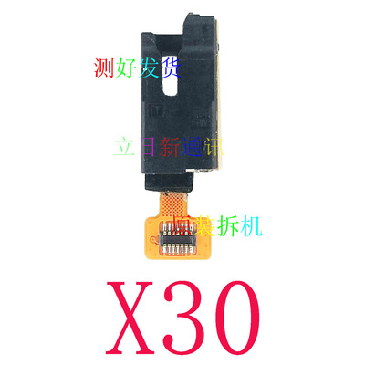 适用于VIVOX27proX30耳机插孔耳机孔原装拆机测好发货 二手