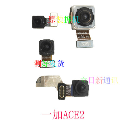 一加5678一加摄像头原装拆机正品