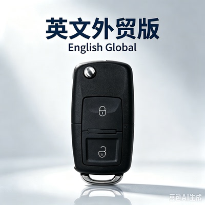 Xhorse VVDI XKB508EN XKB528EN global 子机遥控钥匙外贸英文版