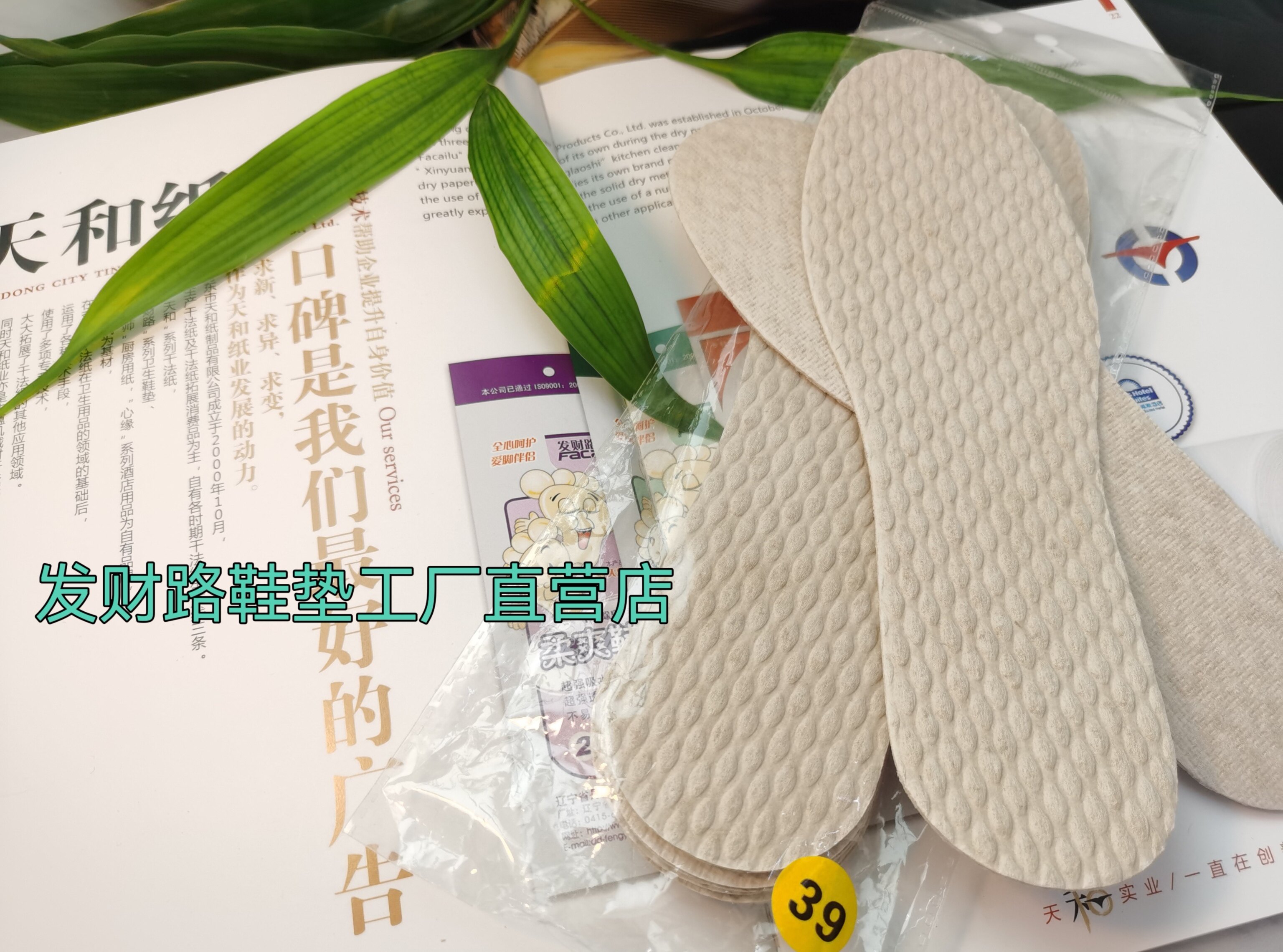 发财路鞋垫一次性纸鞋垫透气吸汗薄款卫生木浆超软底光脚汗耐磨