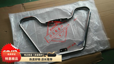 轻骑铃木QS150-5/7/8/9/10保险杠