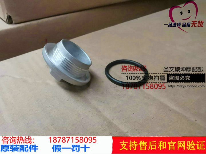 适用轻骑铃木小海豚QS110T-2/3UZ110T UU UY UE125T放油螺栓螺丝_虎窝淘