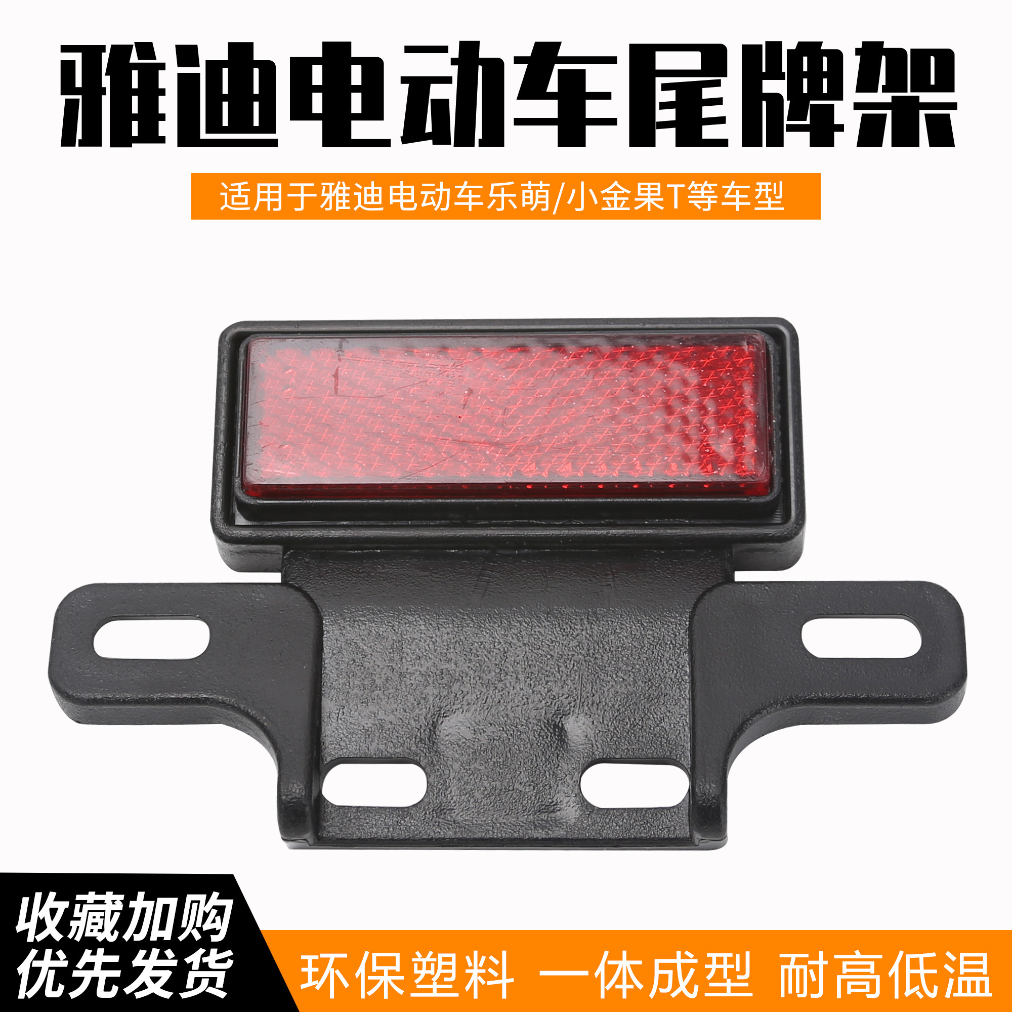 雅迪车牌支架电动车后牌照框支架车牌架车牌支架电动车尾牌支架