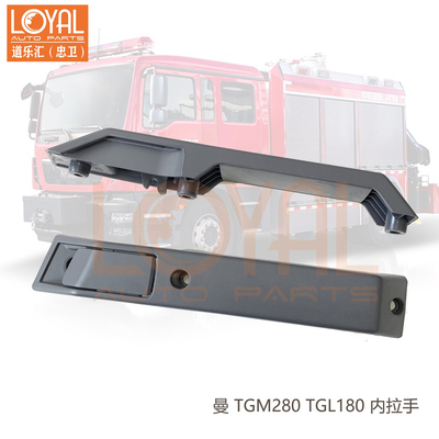 德国曼卡车车门内拉手