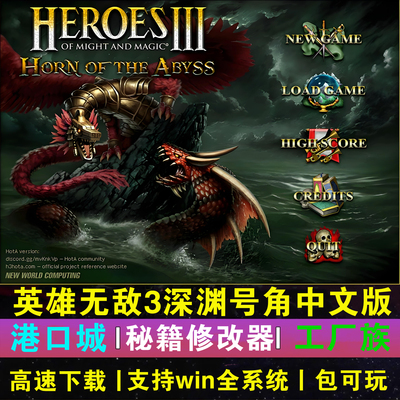 英雄无敌3深渊号角1.80死亡阴影vcmi77种族expansion高清HD完美版