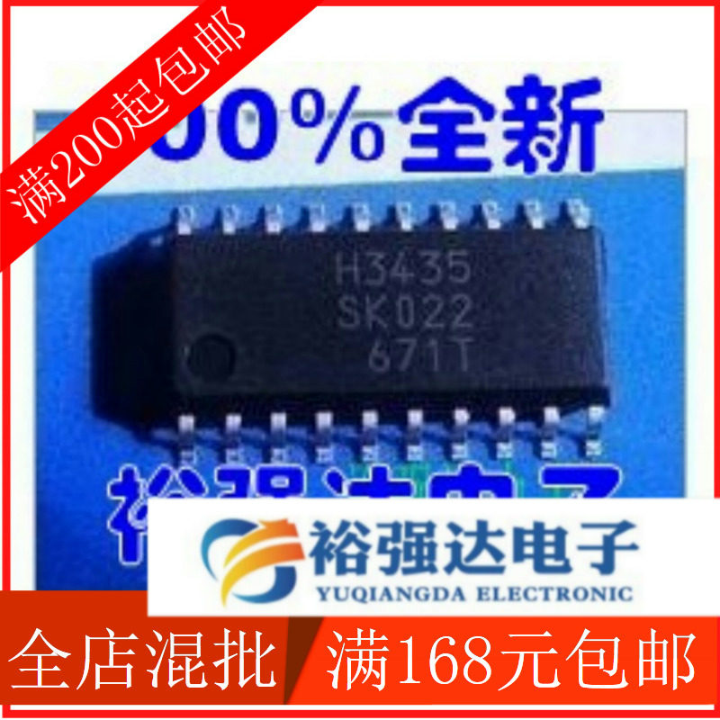 【裕强达电子】100%全新原装 H3435创维液晶电视背光板芯片_虎窝淘