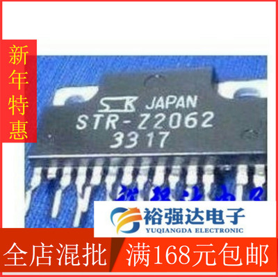 【裕强达电子】原装惠普打印机电源模块 STR-Z2062 STRZ2062