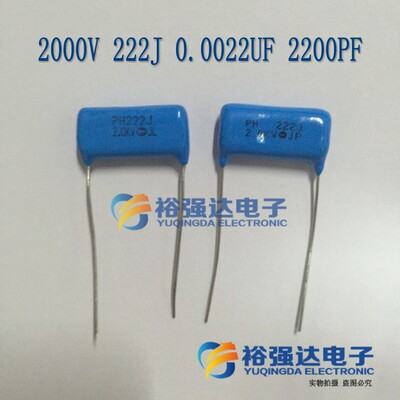 CBB电容 2000V 222J 2KV=2500v 0.0022UF 2200PF 2.2nf脚据20mm