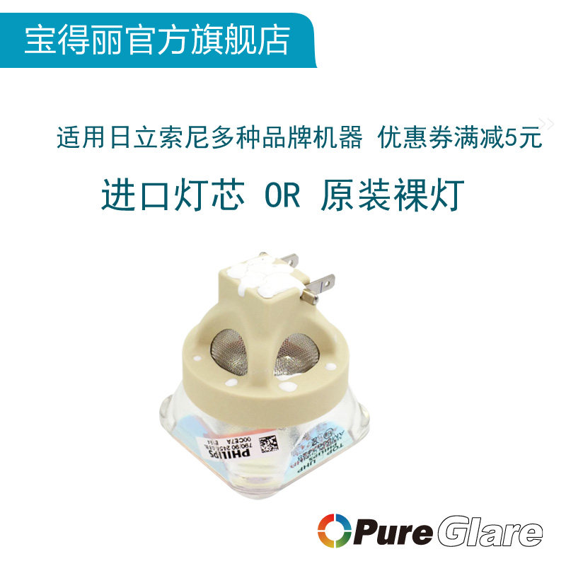 索尼LMP-H280投影机灯泡适用VPL-VW550ES/VPL-VW665ES/VPL-VW675ES/VPL-VW558投影仪_虎窝淘