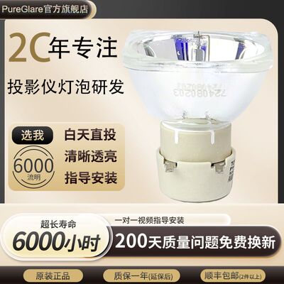 原装奥图码投影仪灯泡  GT5000/EH320USTi/EH320UST/  EH319USTi/ W320UST/  W320USTi/ X320UST/X320USTi