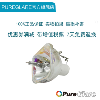 Pureglare 投影机灯泡适用于爱普生 EB-C250S/S92 PowerLite 1260/1220/S10+ EX7200 适用于灯带灯架ELPLP58