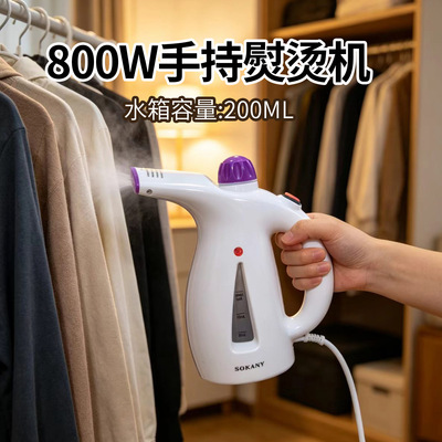 800wHandheldSteamer挂烫机