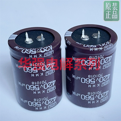 420V560UF 35X50 EKMM421VSN561MA50S 黑金刚电解电容560UF420V