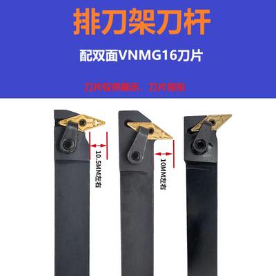 数控排刀机刀杆35度双面菱形MVWNL/MVZNL/MVUNL 2020K16 20方横装