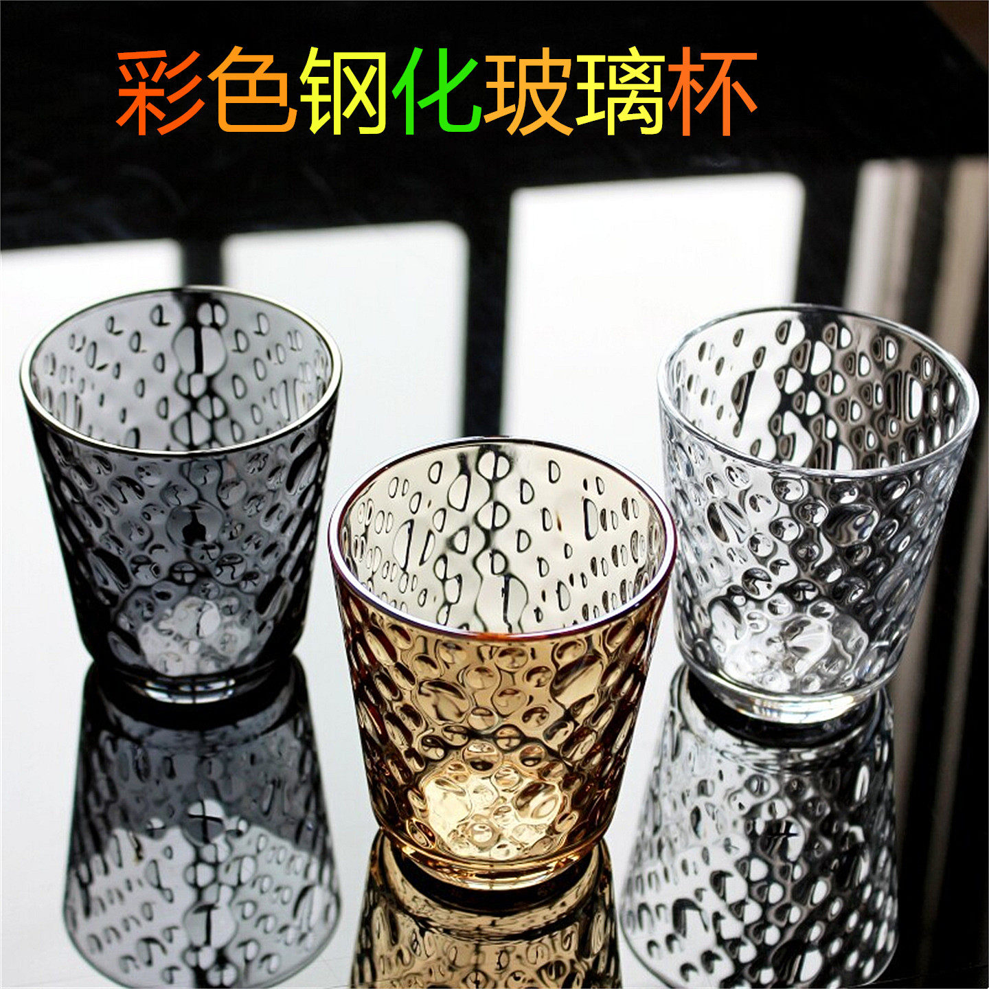 创意钢化锤纹彩色玻璃杯餐厅耐热水杯果汁杯柠檬茶杯家用牛奶杯子