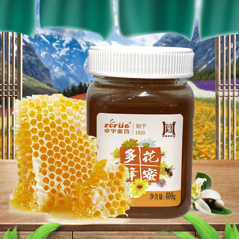 【卓宇】蜂蜜野生农家自产多花蜂蜜