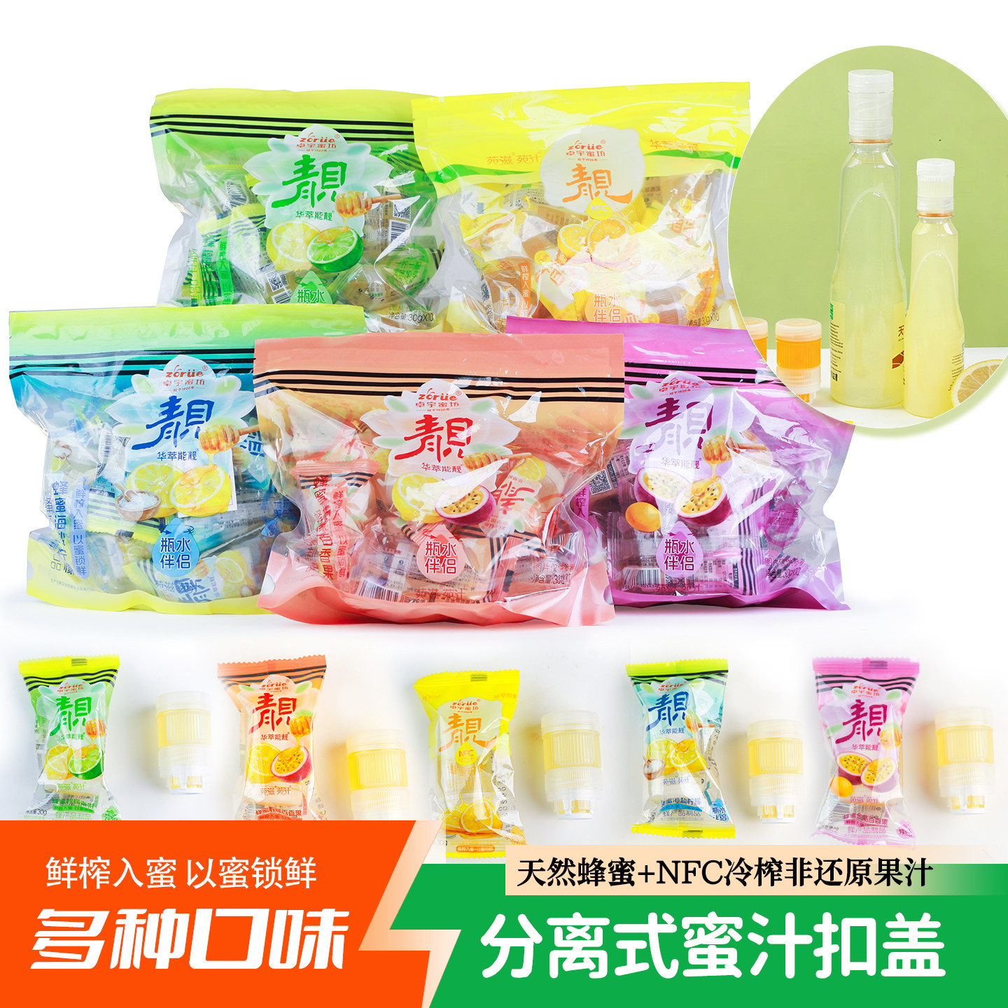 卓宇即饮蜜汁瓶盖柠檬蜂蜜水果蜜盖百香果0脂健康饮料通用蜜头