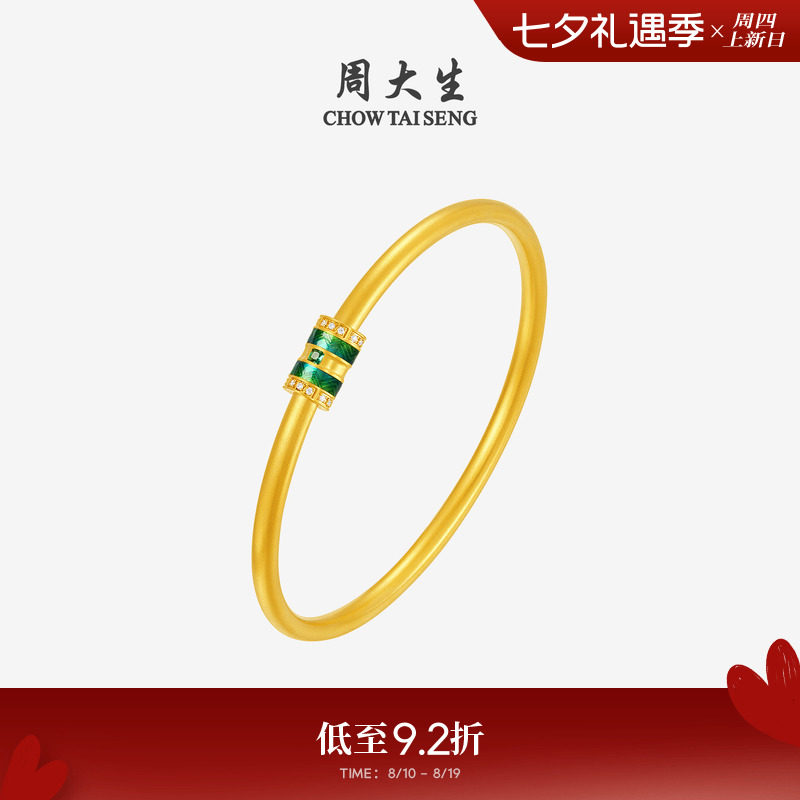 周大生福韵国宝青峦转福足金钻石手镯黄金镶钻镯子送女友七夕礼物