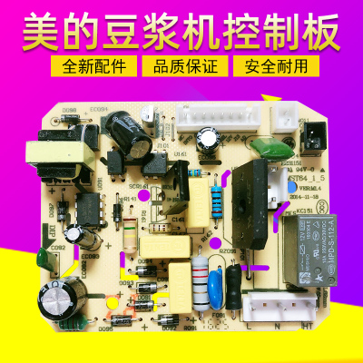 美的豆浆机配件电源板 DJ16B-DEX1/DJ12B-DEF3电脑板/控制板原厂
