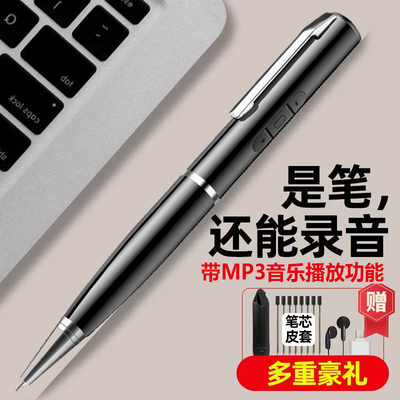 录音笔随身专业高清降噪学生上课录音神器听歌MP3播放器超长待机