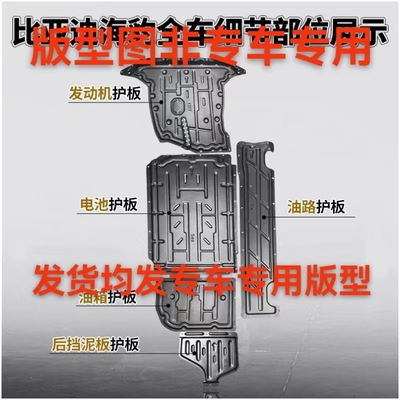 星途星纪元ESET发动机电池下护板全包围底盘全护板装甲铝合金底板