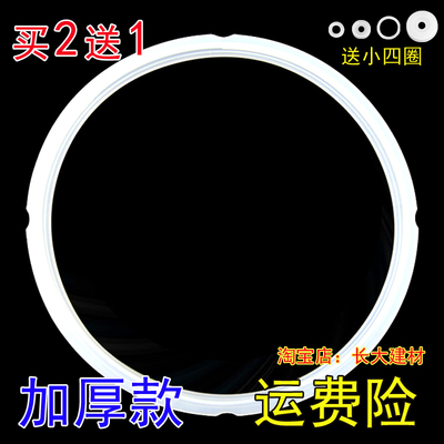 美的电压力锅密封圈适用MY-SS5068P/PSS5068P硅胶圈锅盖皮圈配件