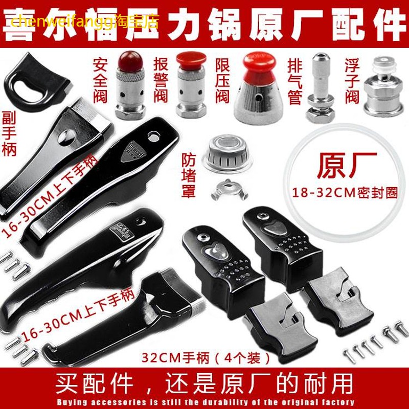 适用喜尔福原厂高压锅压力锅配件手柄把手胶圈密封圈排气阀浮子阀