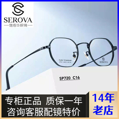 男全框纯钛复古多边眼镜架