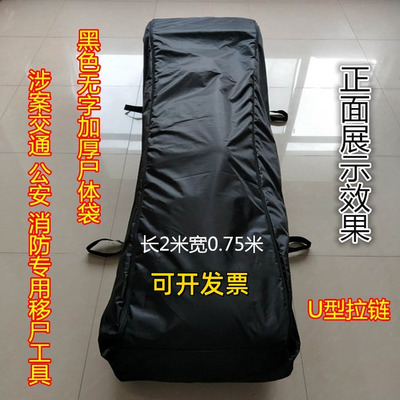 尸体袋黑色加厚尸体袋牛津布