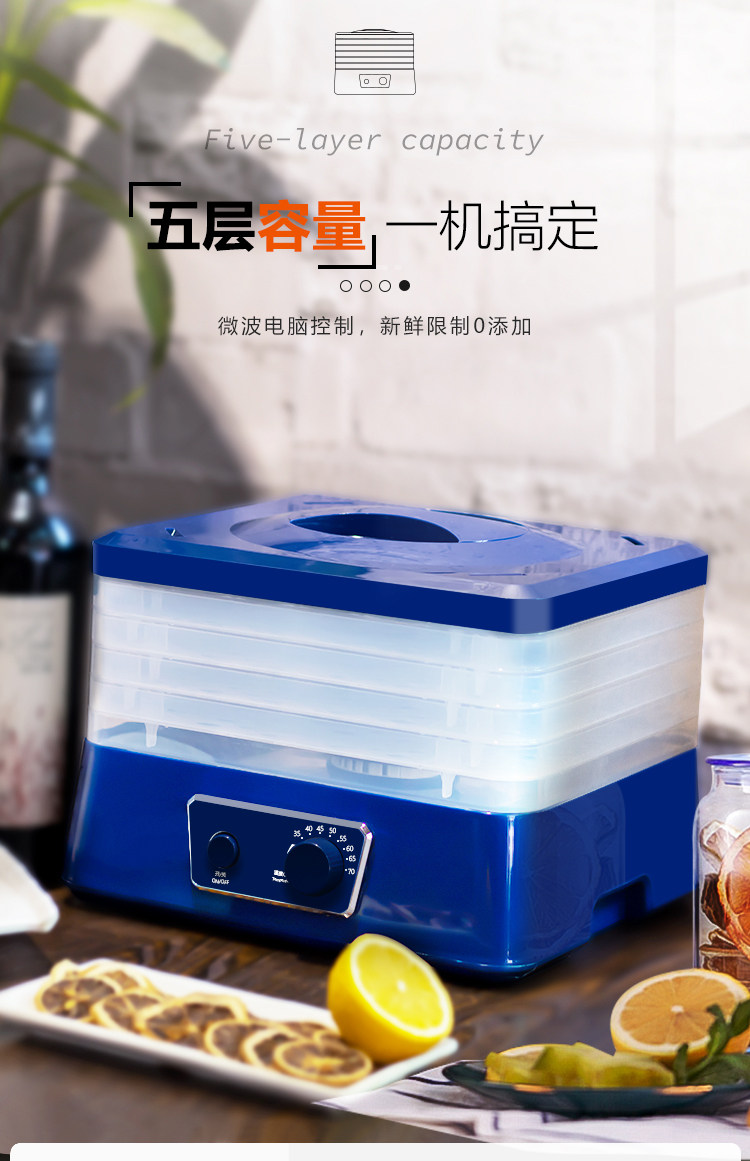 干果机小型水果蔬烘干机家用宠物零食品肉干风干机