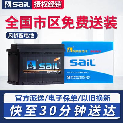 风帆蓄电池54017长城腾翼C30比亚迪F0雷凌卡罗拉混动双擎电瓶40AH