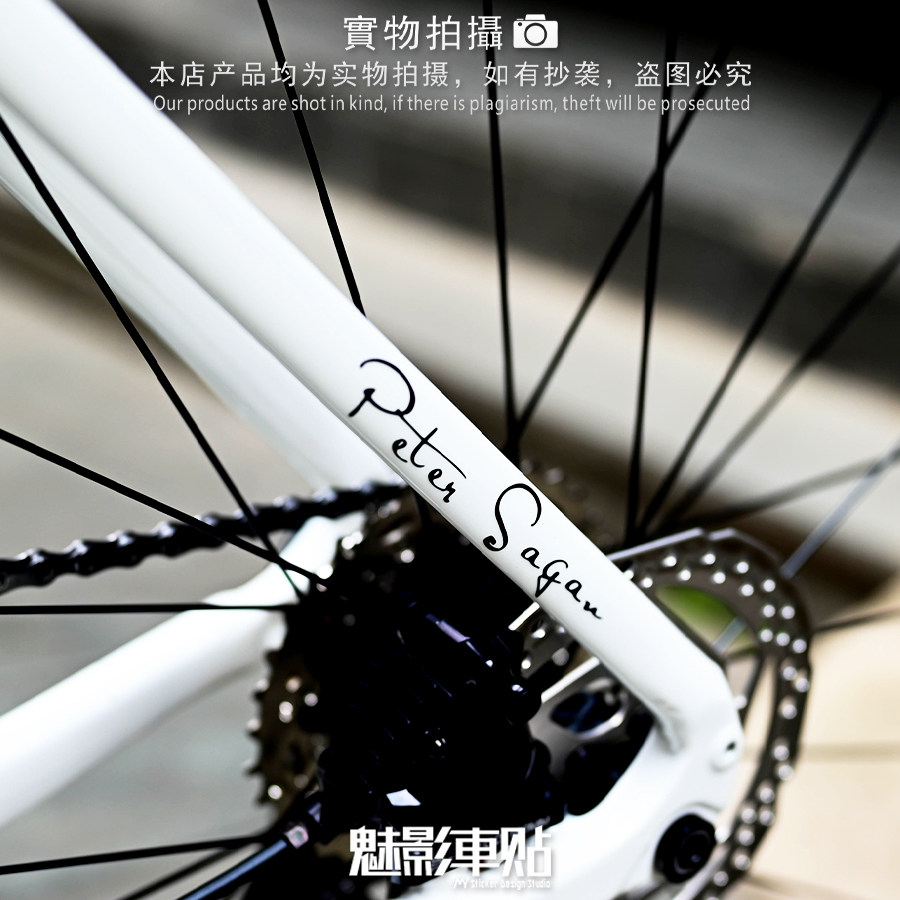魅影车贴单车英文姓名贴纸环法公路车山地车架反光防水平衡车