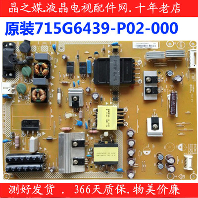 飞利浦50PFF3655/T3 AOC冠捷LD50V02S电源板715G6439-P02-000-002