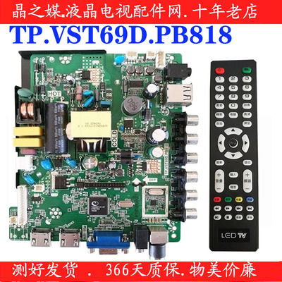 全新原装主板TP.VST69D.PB818