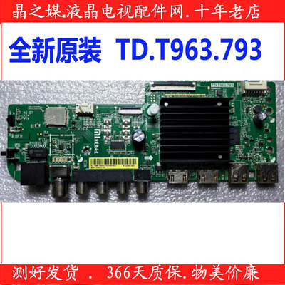全新原装红米主板TD.T963.793