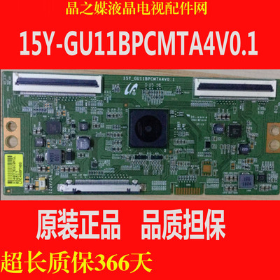 原装15Y-GU11BPCMTA4V0.1逻辑板  LMC480FN08 LMC550FN08