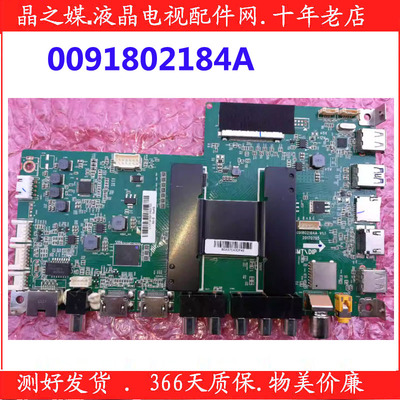 海尔LS55H510N LS55H610X LS55A51主板0091802184A 0090724751N