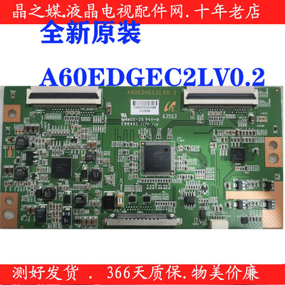 全新原装逻辑板A60EDGEC2LV0.2