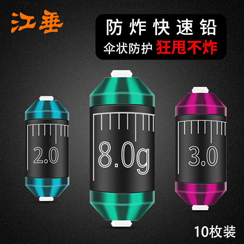 江垂新款防炸铅铅坠竞技快速铅克度铅皮座双芯刻度铅成品大物铅坠