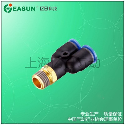 +EASUN亿日EPX6-M5 快插气管Y型螺纹三通接头PX6 M10 01 02 03 04