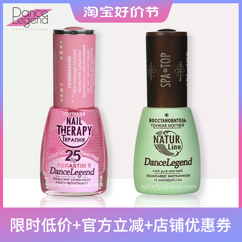 Dance Legend护甲护理营养油养甲床增长液指甲底油spa top生长水_虎窝淘