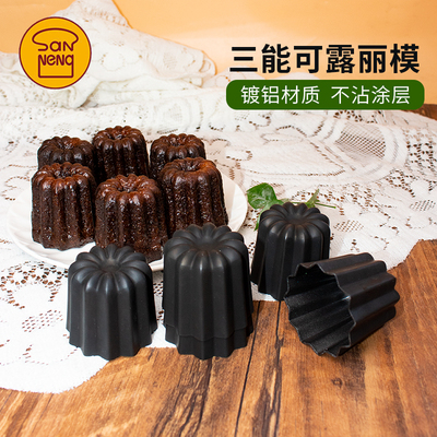 三能不沾蛋糕模具可露丽蛋糕模