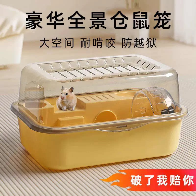 仓鼠笼子饲养盒子透明仓鼠金丝能小窝用品花枝鼠养殖箱专用外带笼