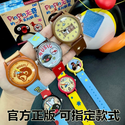 正版PINGU无奇的一天手表盲盒