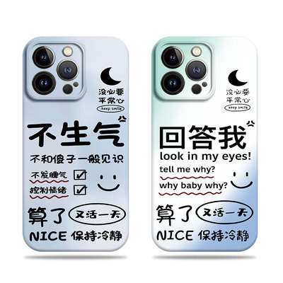 苹果17promax回答我不生气菲林情侣手机壳适用苹果华为荣耀400PROP60PRONOVA13PROP80PROVIVOY78PLUS