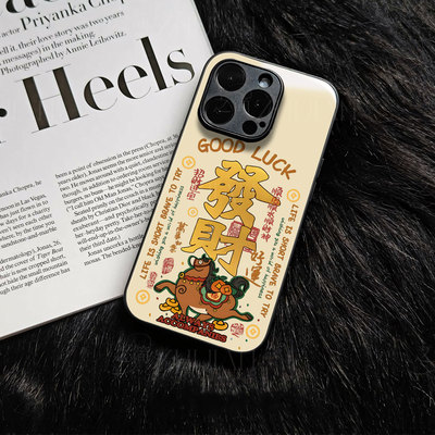 苹果17promax马年发财好运g玻璃手机壳马年新年祝福有钱适用苹果华为红米TURBO4PRO荣耀300至尊荣耀MAGIC7PRO